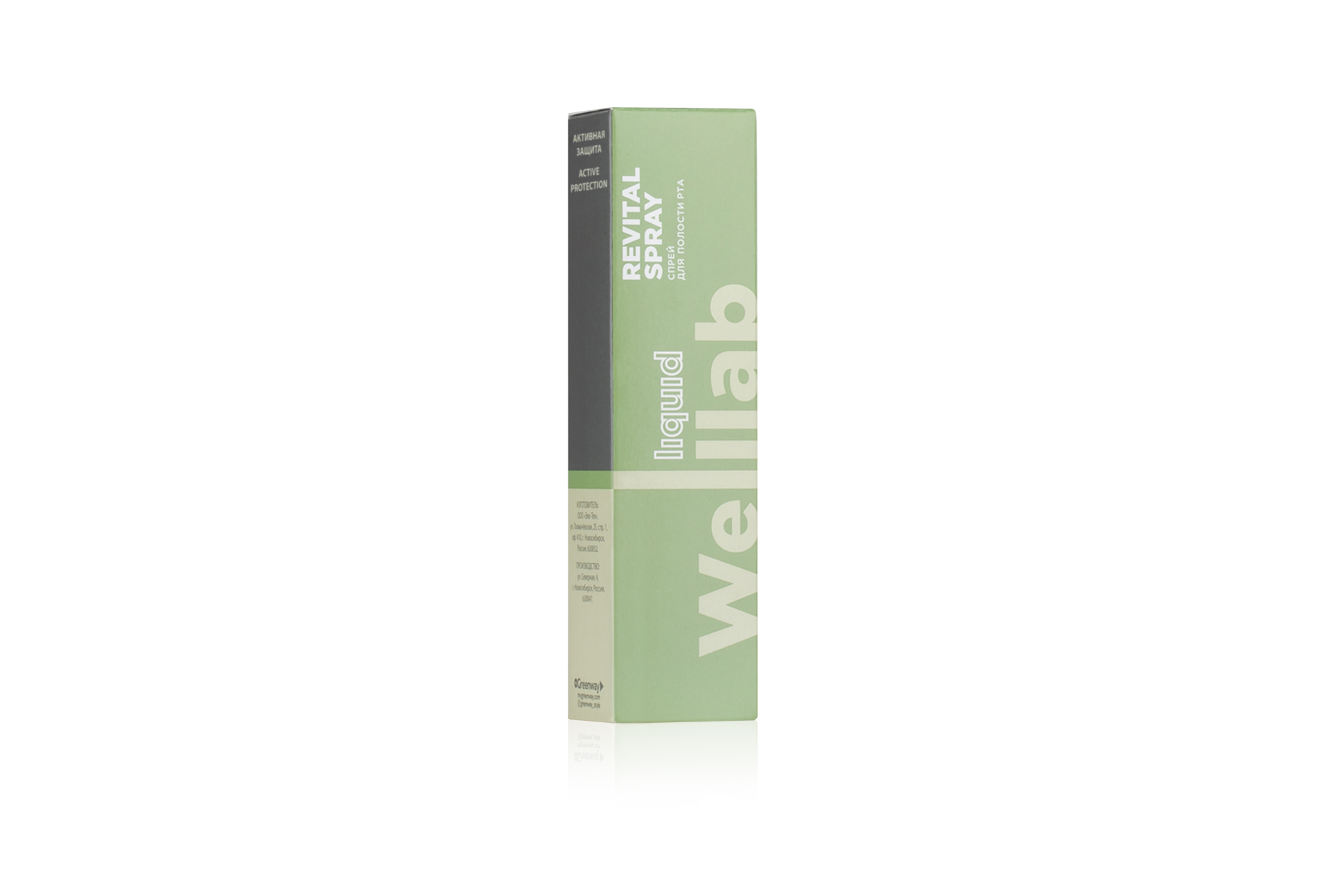 Гигиенический спрей Welllab Liquid REVITAL SPRAY, 20 мл :: Welllab ...
